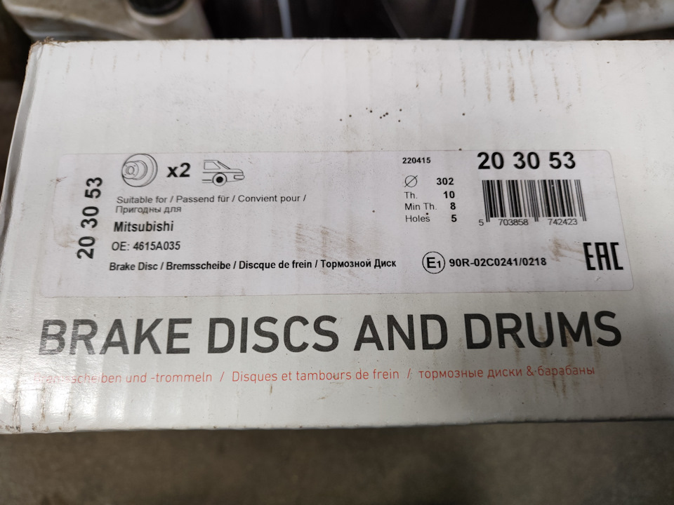 4615A035 Диск тормозной задний комплект 2 шт Mitsubishi | Запчасти на ...
