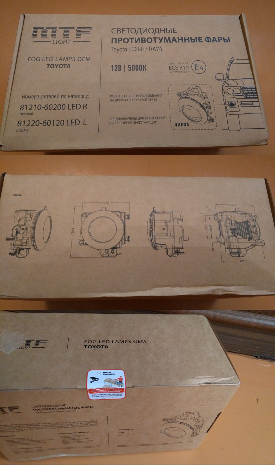 8121060200 Фара противотуманная TOYOTA LEXUS | Запчасти на DRIVE2