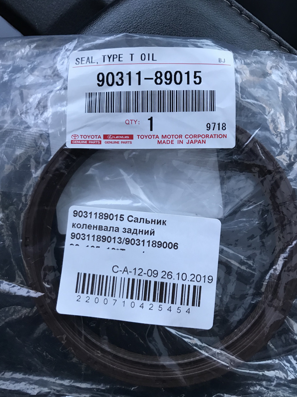 9031189015 Уплотняющее кольцо, коленчатый вал TOYOTA LEXUS | Запчасти ...