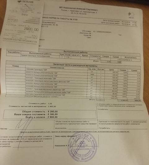 13293986 Прокладка приемной трубы GM | Запчасти на DRIVE2