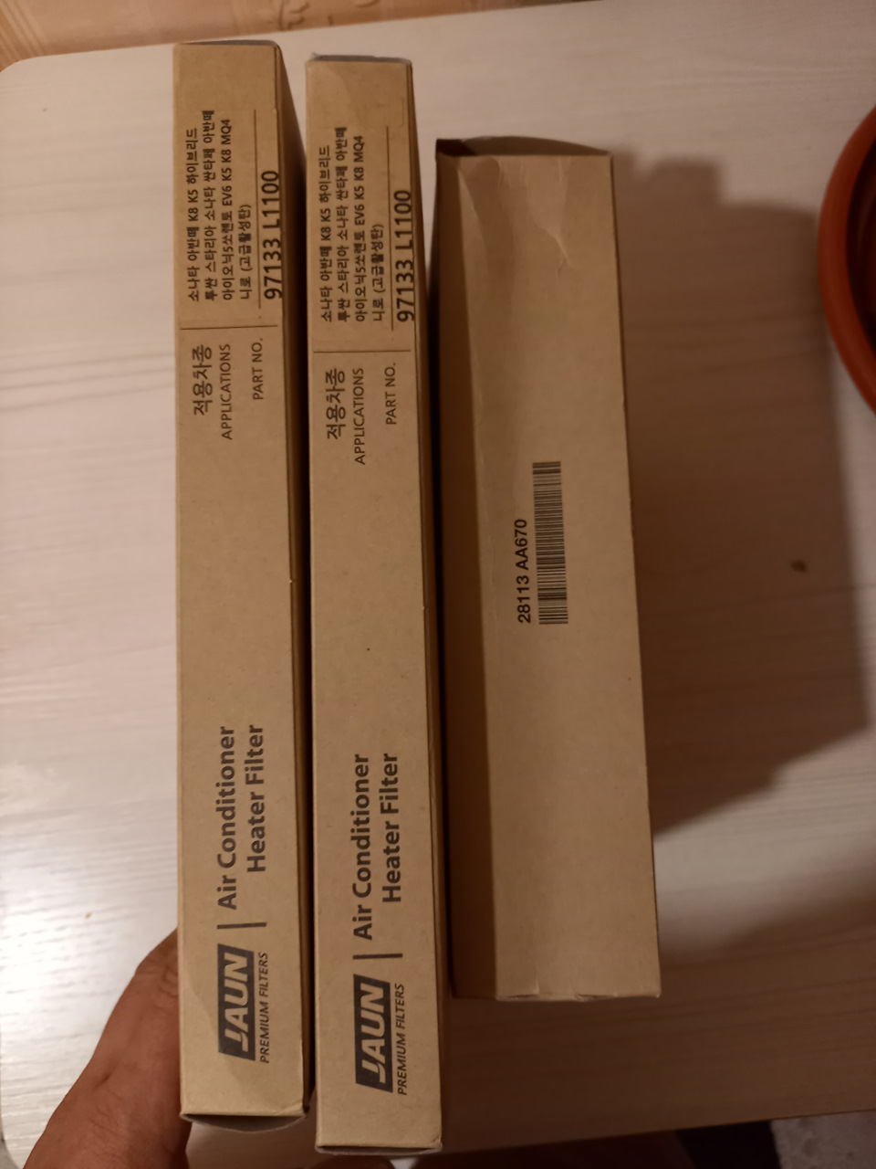 Посылка из Кореи — Hyundai Elantra (7G), 1,6 л, 2021 года | расходники ...