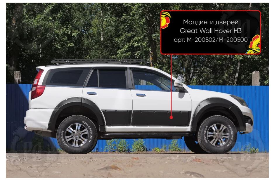 Почти Mitsubishi Pajero — Great Wall Hover, 2 л, 2013 года | аксессуары | DRIVE2