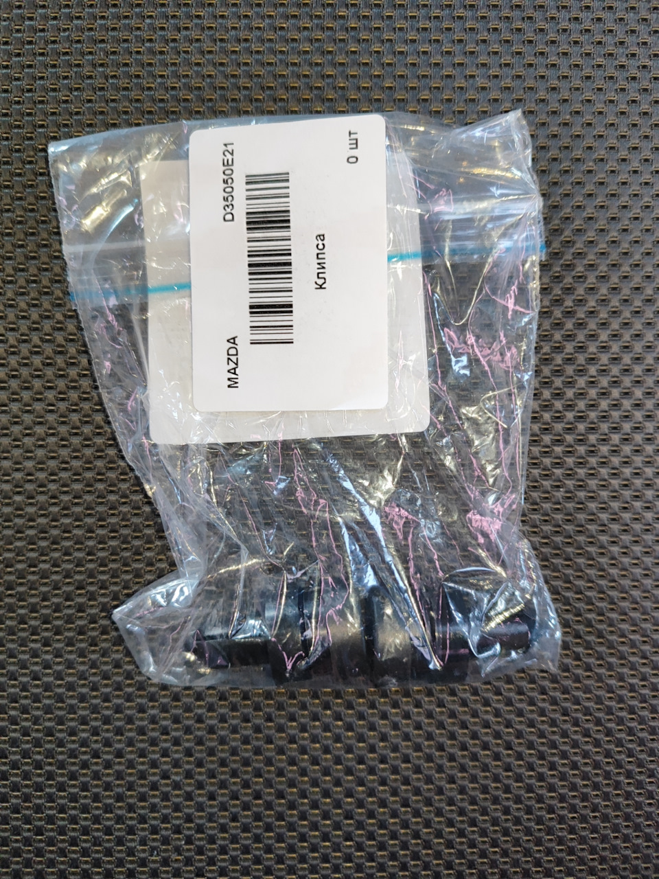 D35050E21 Пистон крепления бампера Mazda | Запчасти на DRIVE2