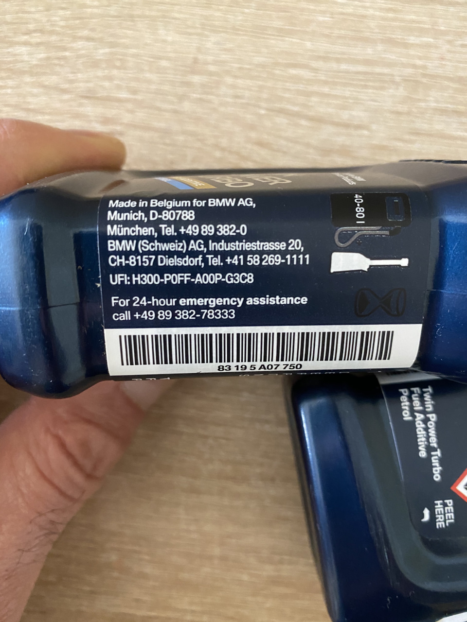 83195A07750 Присадка для бензина BMW | Запчасти на DRIVE2