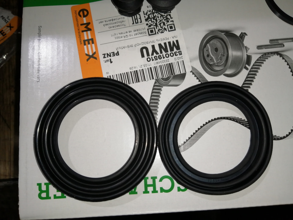 530019510 Ременный комплект INA | Запчасти на DRIVE2