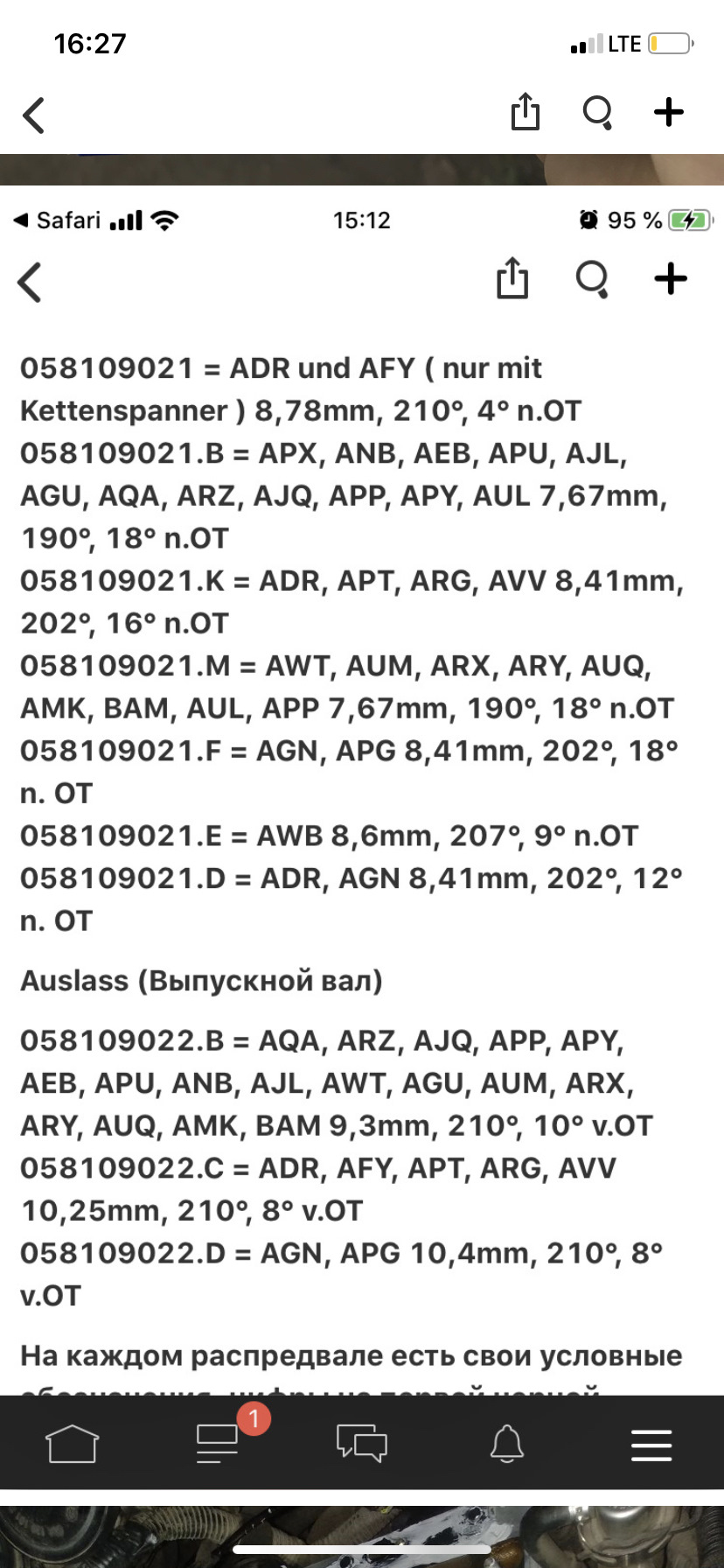 058109021M Распредвал впускной VAG | Запчасти на DRIVE2