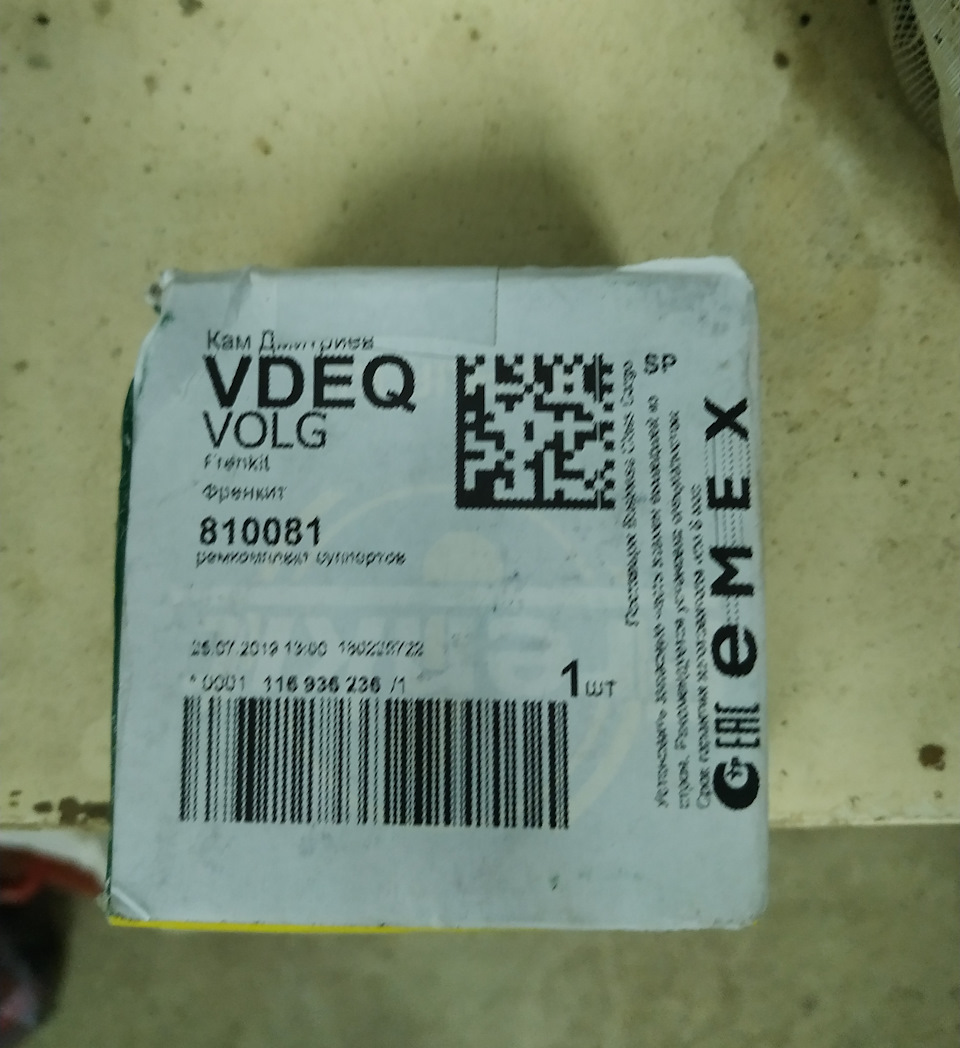 ₪ 23. ТО 130000т.км. Замена износившихся деталей. — Nissan X-Trail II ...