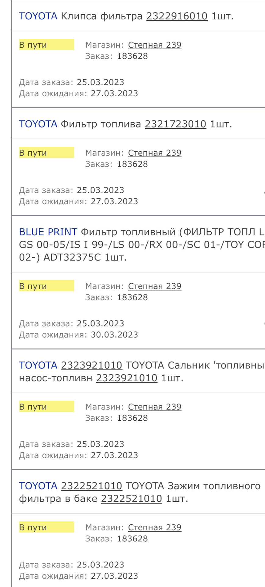 2323921010 Прокладка TOYOTA LEXUS | Запчасти на DRIVE2