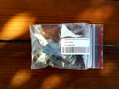 4147132000 Шаровая опора вилки выключения сцепления KIA HYUNDAI ...