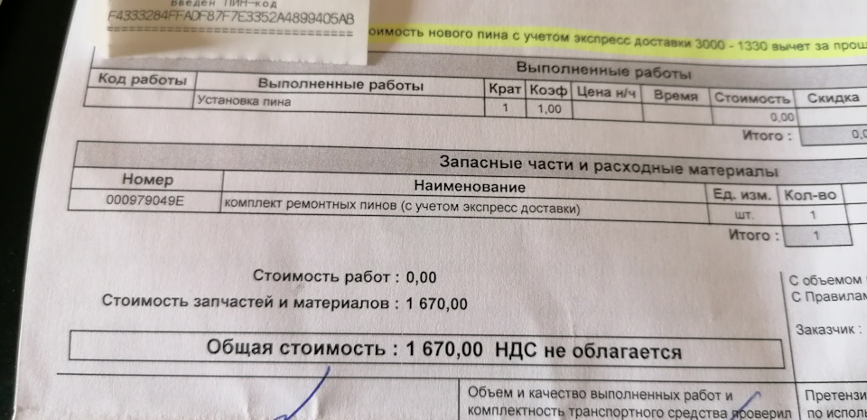 000979049E Набор проводов VAG | Запчасти на DRIVE2