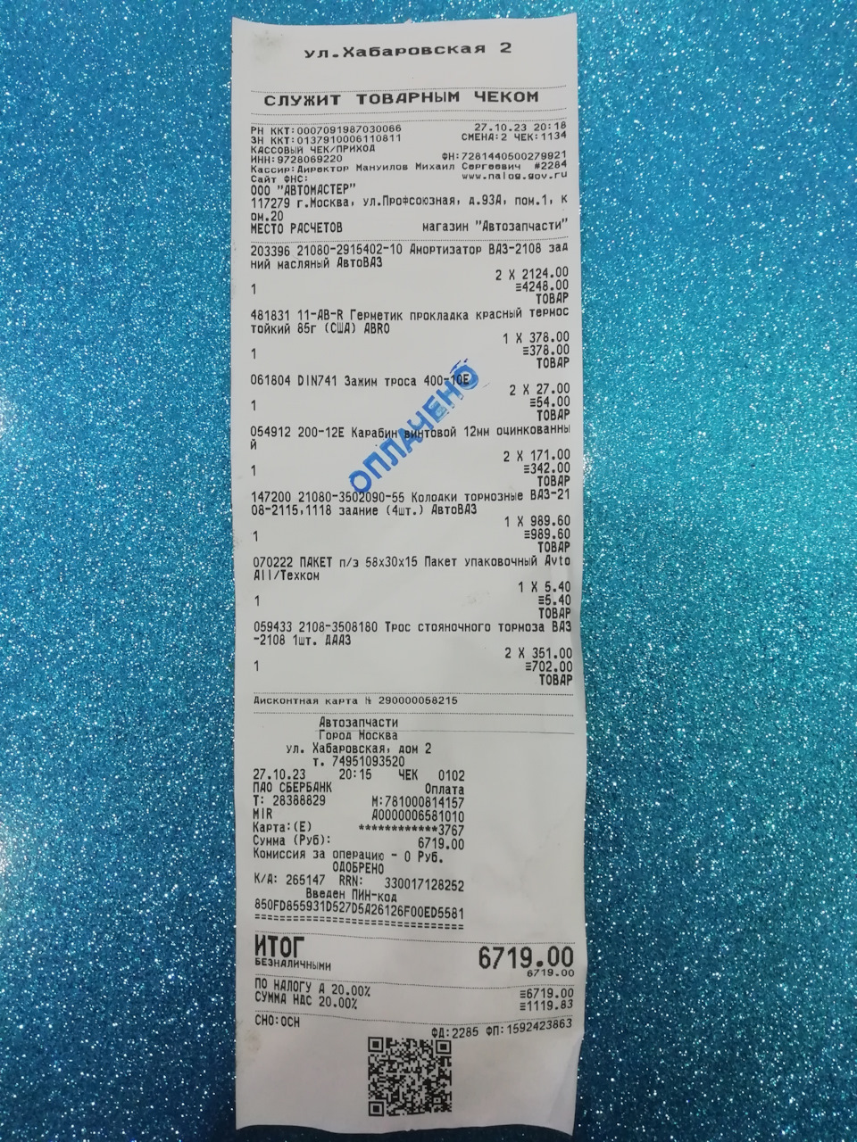 21083508180 Тросик, cтояночный тормоз LADA | Запчасти на DRIVE2