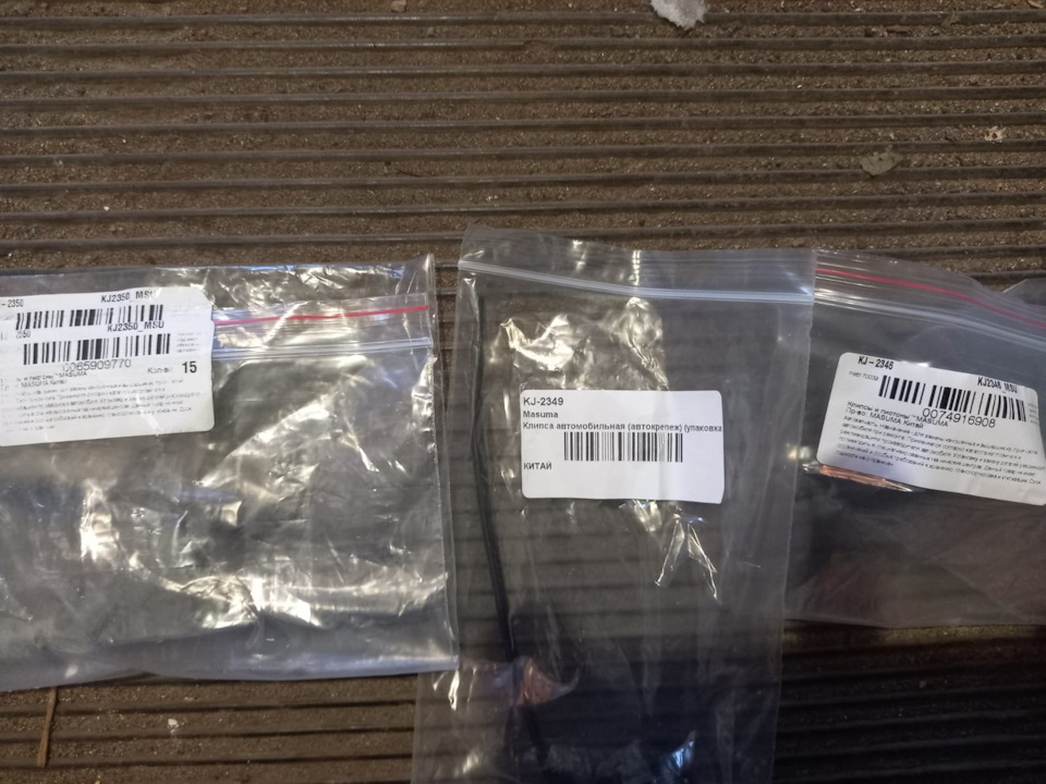 KJ2340 Клипса пластиковая MASUMA | Запчасти на DRIVE2