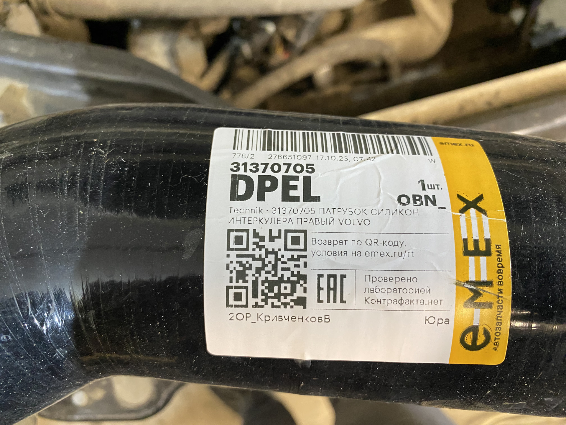 Нашлись лошадки или замена патрубка кулька — Volvo XC60 (1G), 2,4 л ...