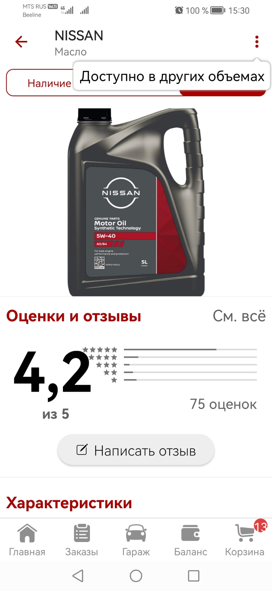 Масло Nissan — DRIVE2