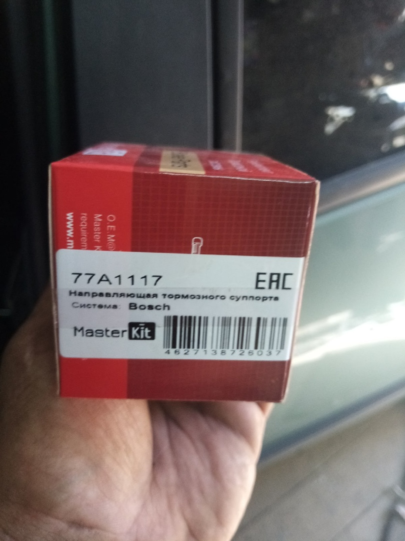 77A1117 Комплект направляющих тормозного суппорта MasterKit | Запчасти на DRIVE2