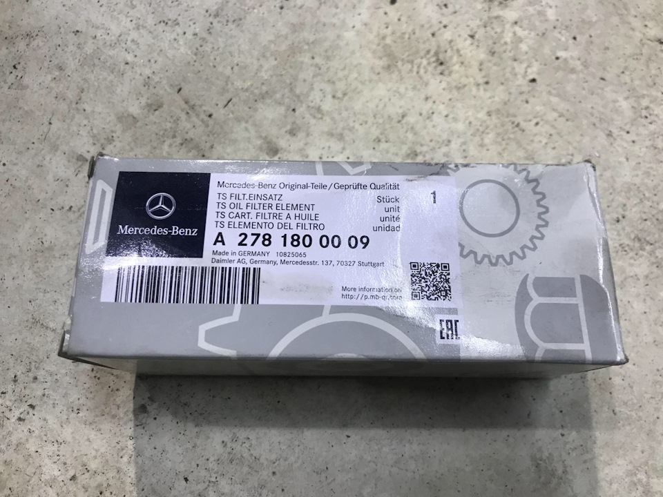A2781800009 Картридж фильтра масляного. MERCEDES | Запчасти на DRIVE2