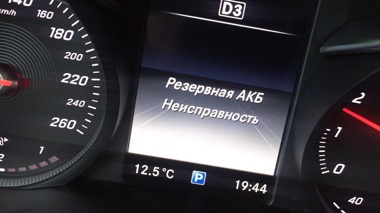Резервная акб неисправность! — Mercedes-Benz C-class (W205), 2,2 л ...
