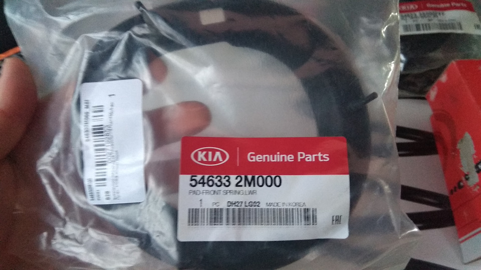546332M000 Подушка пружины подвески KIA HYUNDAI | Запчасти на DRIVE2