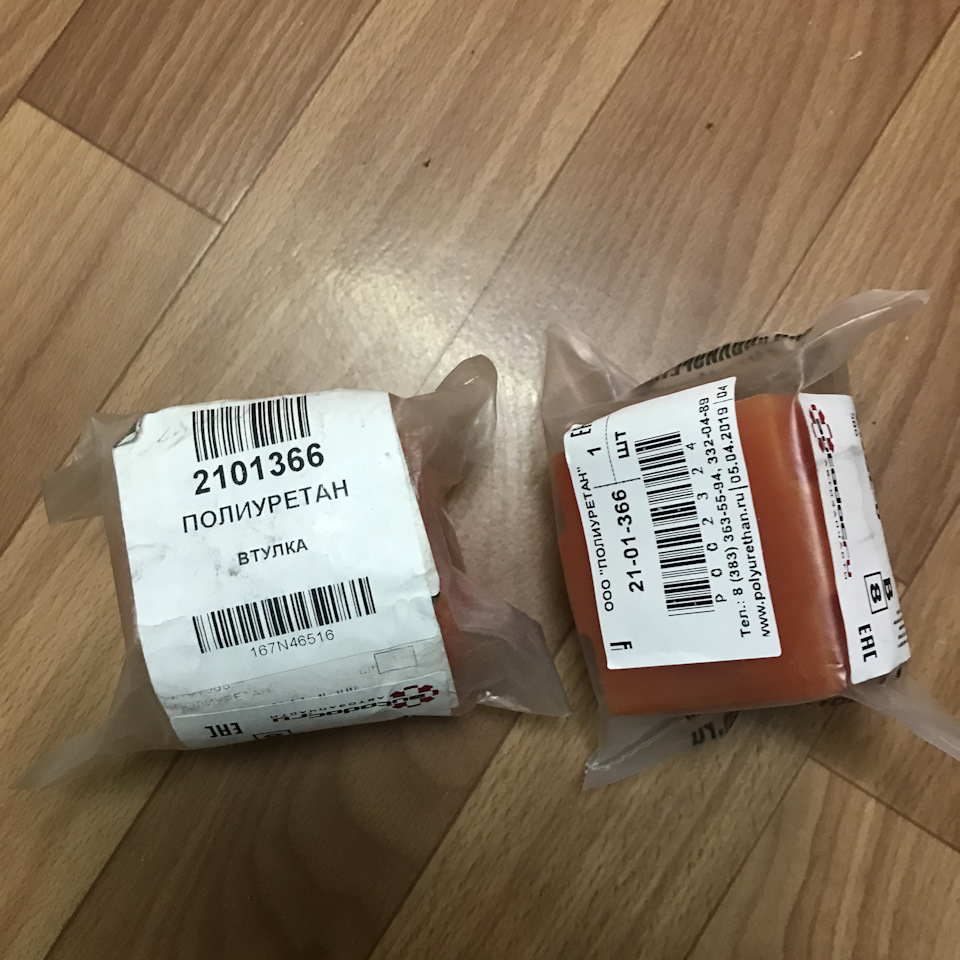 2101366 Втулка переднего стабилизатора ПОЛИУРЕТАН | Запчасти на DRIVE2