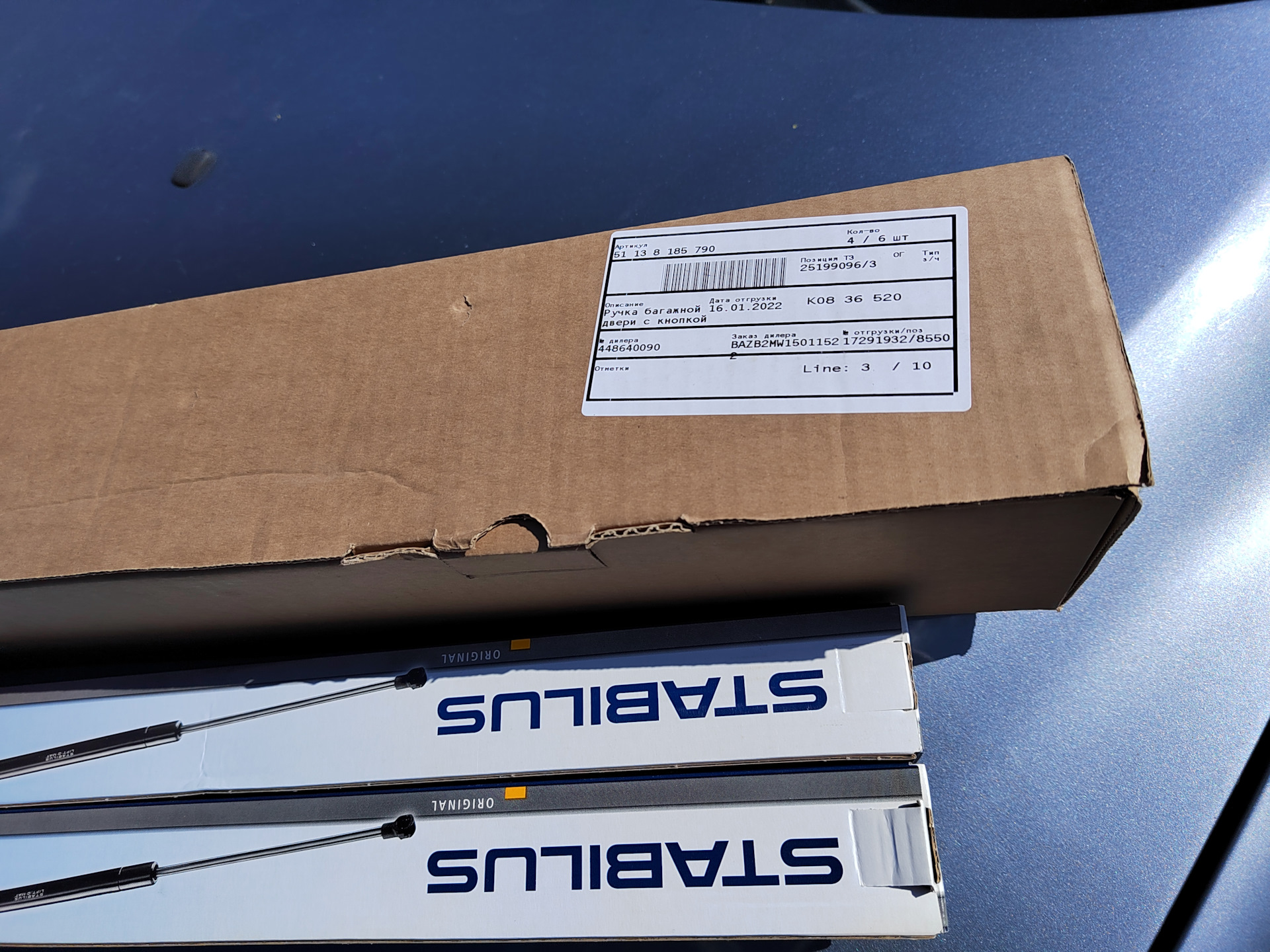 Крышка багажника, подсветка номера, аморты стекла багажника… — BMW 5 ...