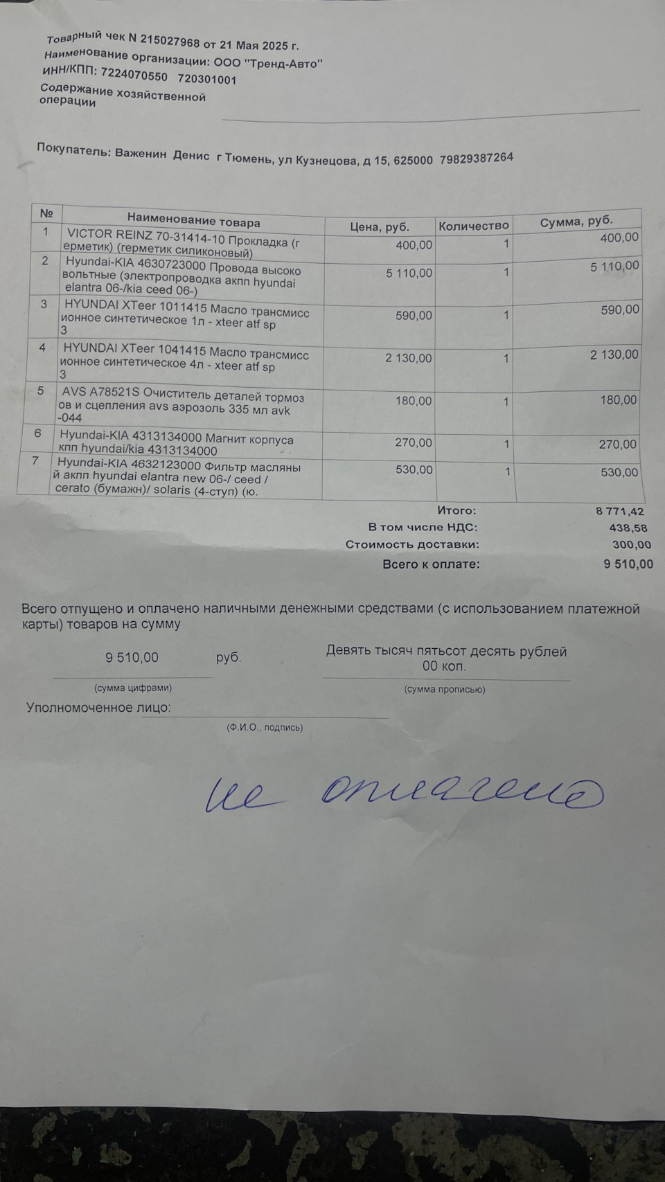 703141410 Прокладка, крышка головки цилиндра REINZOSIL VICTOR REINZ ...