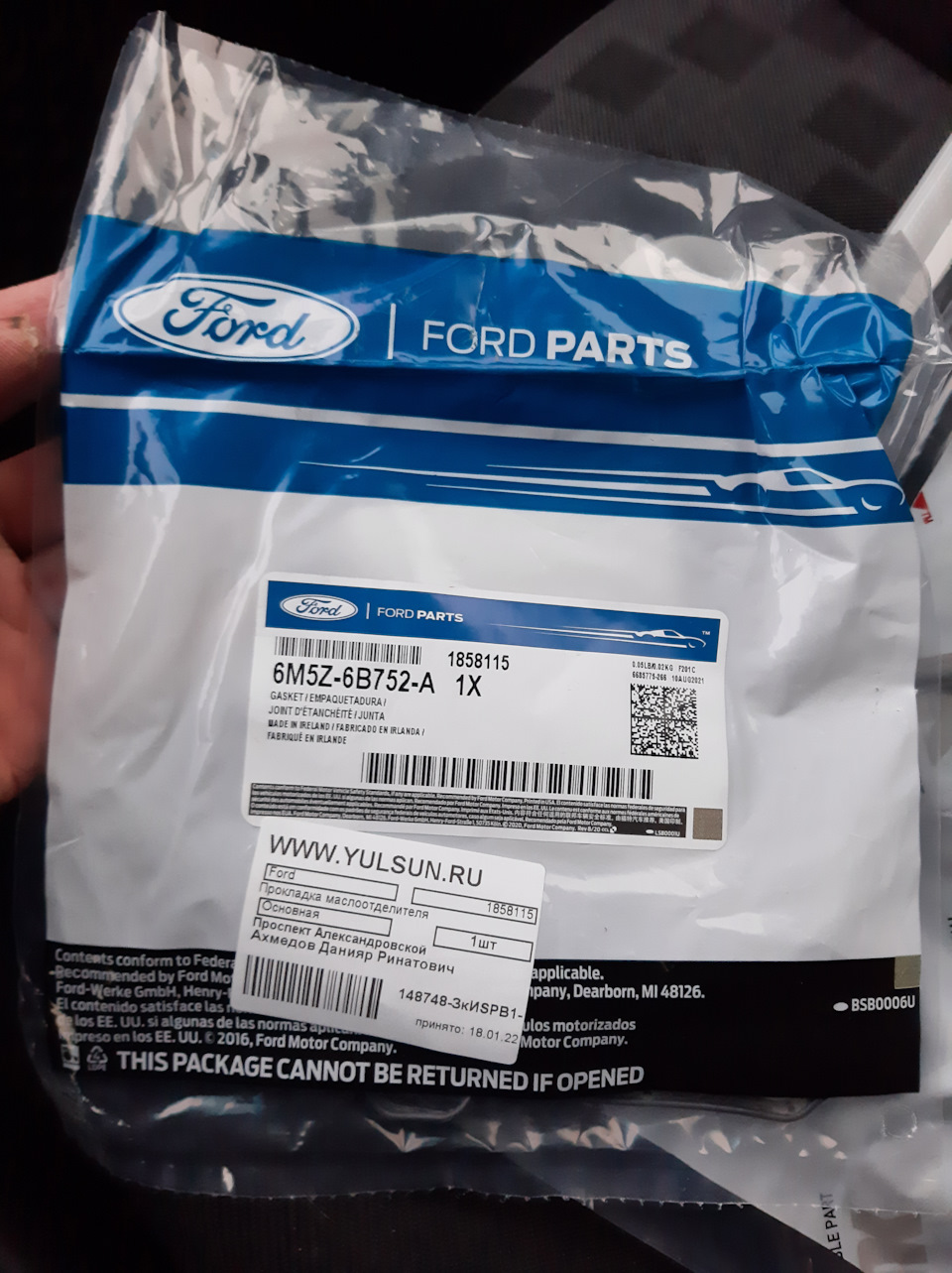 1858115 Прокладка маслоотделителя / 1,6 EcoBoost 10~ Ford | Запчасти на ...