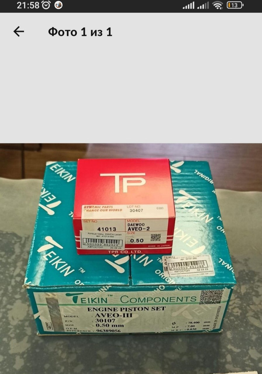 96389056 Поршень STD 1.4 DOHC GM | Запчасти на DRIVE2