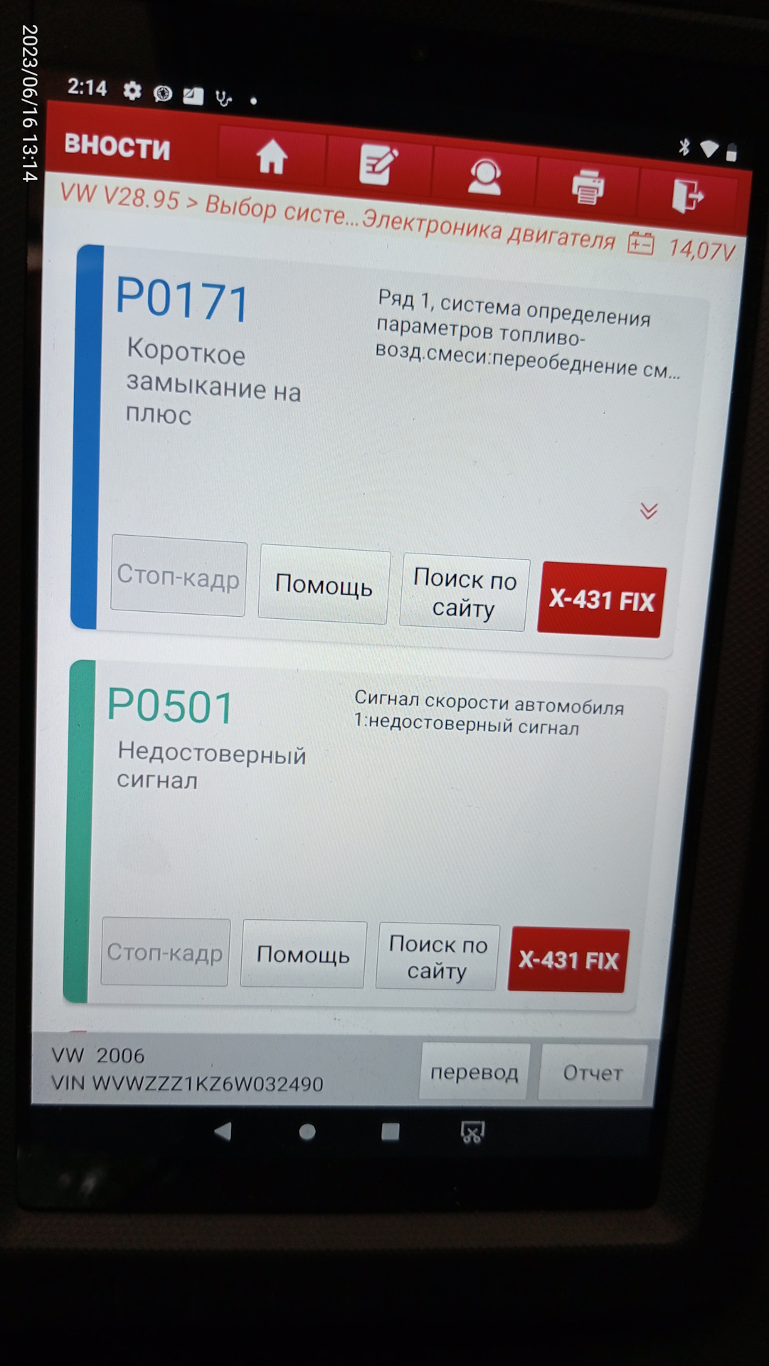 Гольф 5, ошибка P0171 — Volkswagen Golf Mk5, 1,6 л, 2005 года | поломка | DRIVE2