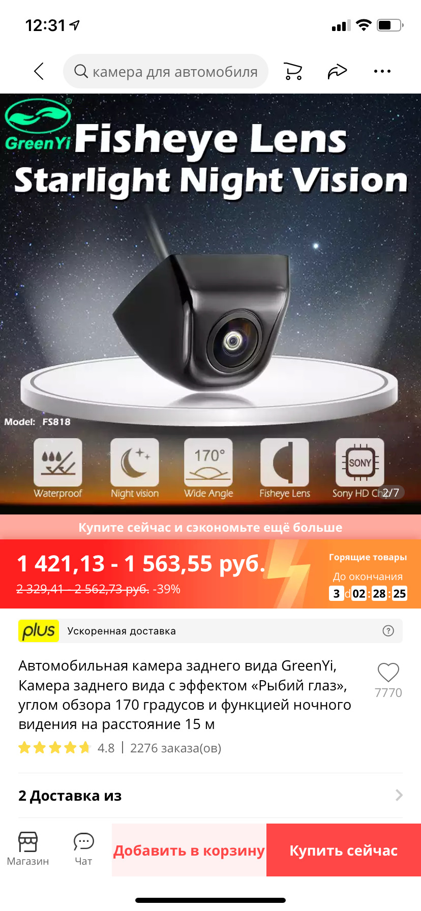 Жду ништяки) — Honda CR-V (RD4/RD5/RD6/RD7), 2,4 л, 2002 года | стайлинг | DRIVE2