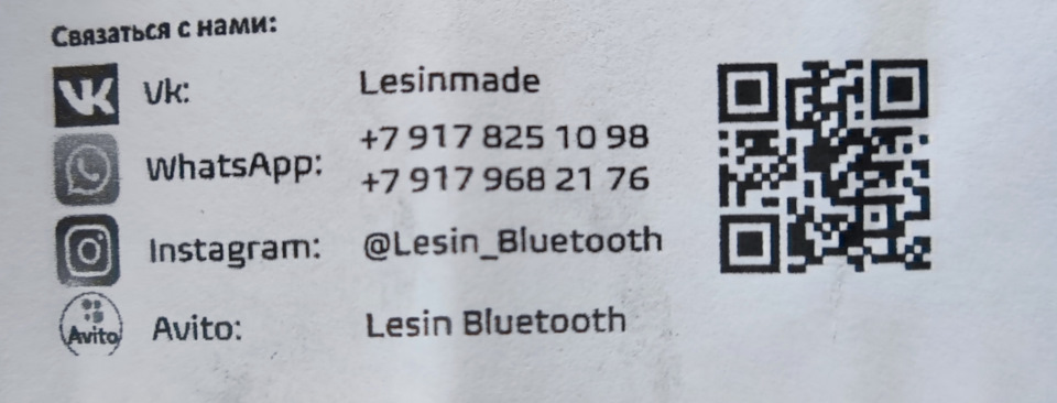 Bluetooth — модуль для музыки. Lesin. — KIA Rio (2G), 1,4 л, 2011 года | автозвук | DRIVE2