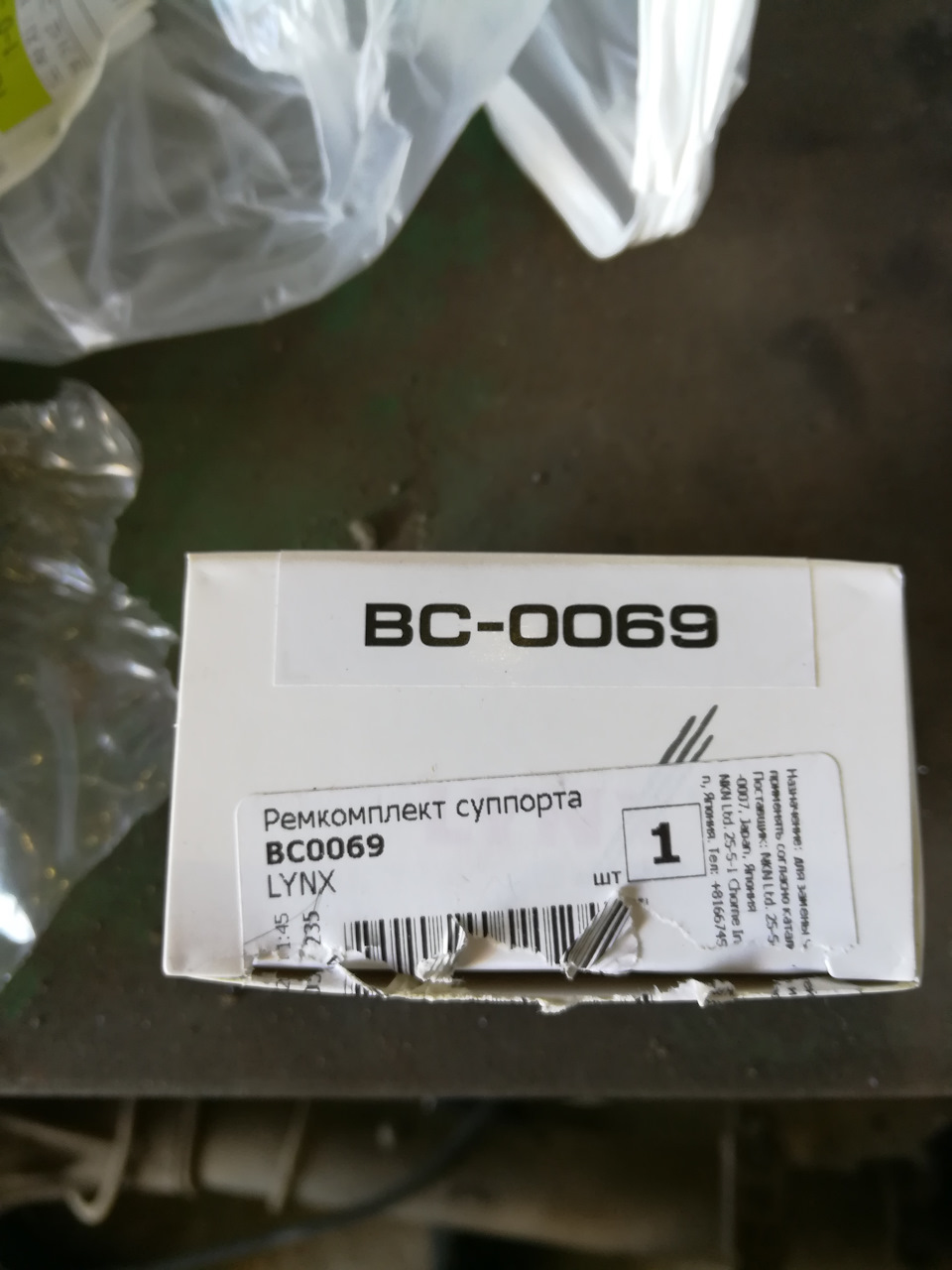 BC0069 Ремкомплект тормозного суппорта заднего (для поршня Ø 35mm ...