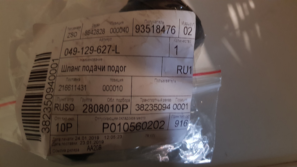 Задние брызговики, заглушка буксировочного крюка и кое-что по мелочи ...