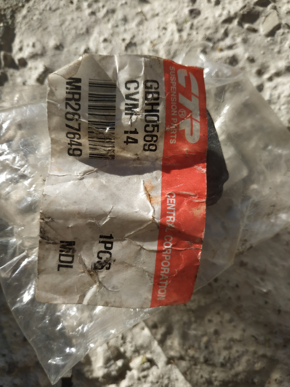 MR267649 Втулка стабилизатора Mitsubishi | Запчасти на DRIVE2