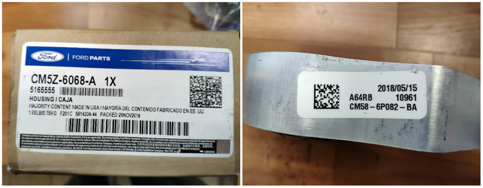 5165555 Нижняя опора КПП (Ограничитель крутящего момента) Ford ...