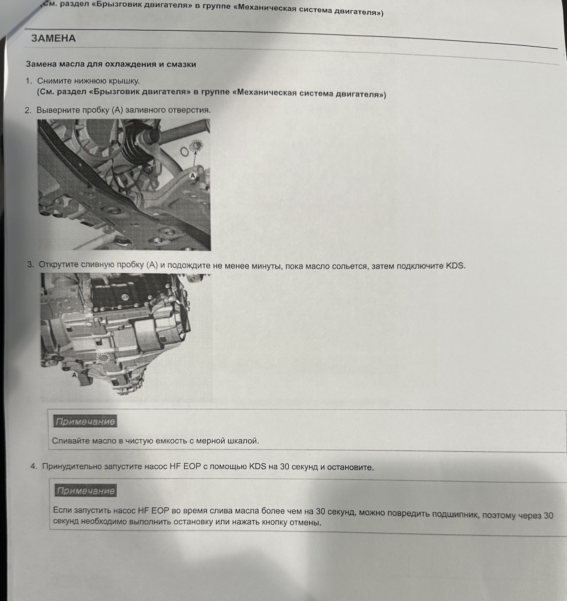 Замена масла в DCT8 Kia Sorento робот — KIA Sorento (4G), 2,2 л, 2020 ...