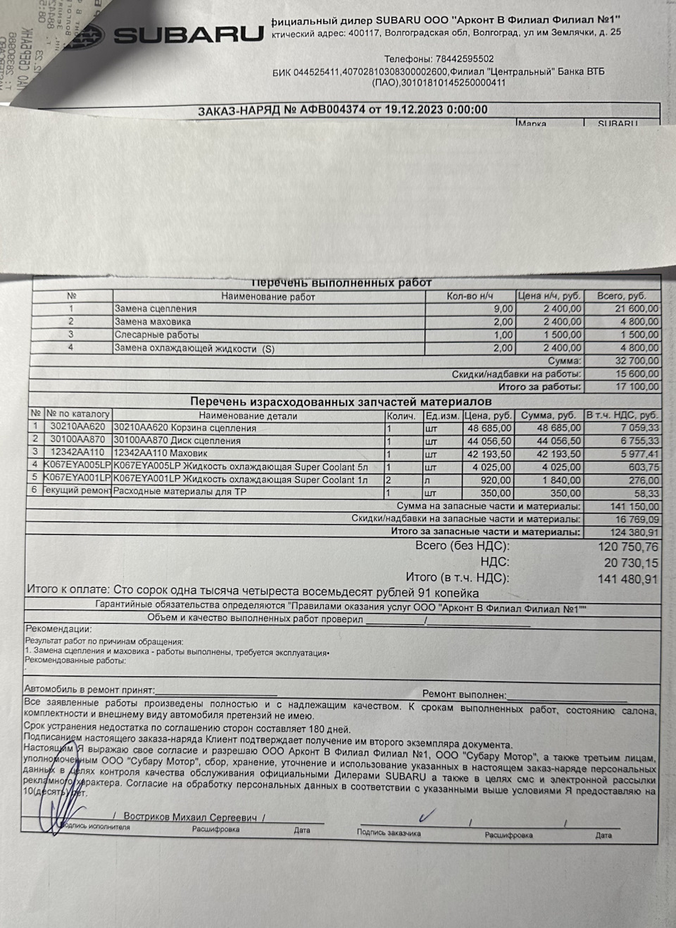 Маховичок с муфточкой… — Subaru Forester (SJ), 2 л, 2014 года | поломка ...