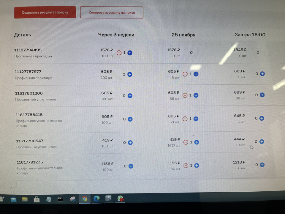 11617801206 Профильный уплотнитель BMW | Запчасти на DRIVE2