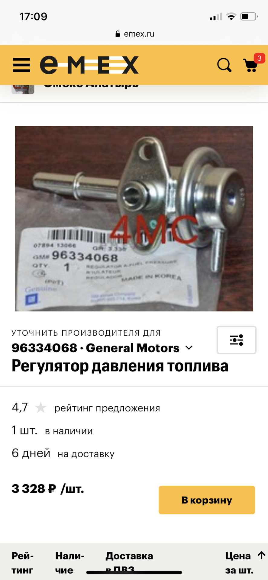Регулятор давления топлива 🤪 — Subaru Legacy (BD/BG/BK), 2,5 л, 1998 ...