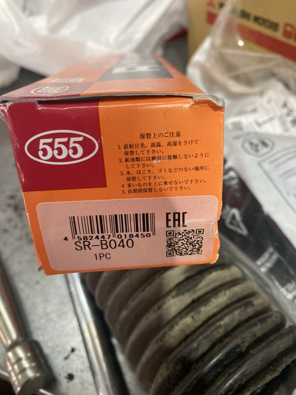 Ступечный правый, тяга рулевая правая. — Mitsubishi Pajero (4G), 3,8 л ...