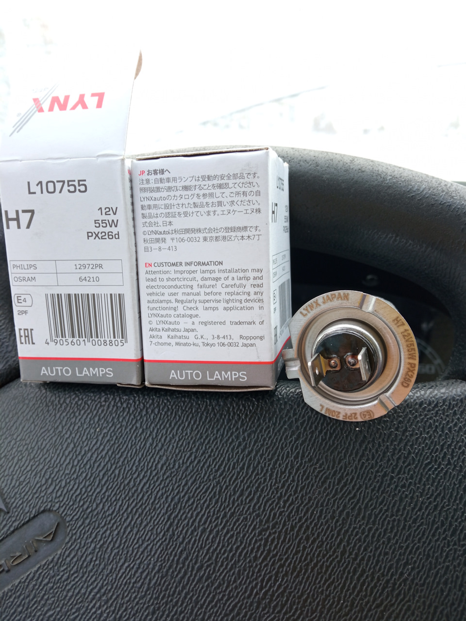 Лампы ближнего света lynx L10755 — FIAT Albea, 1,4 л, 2010 года ...