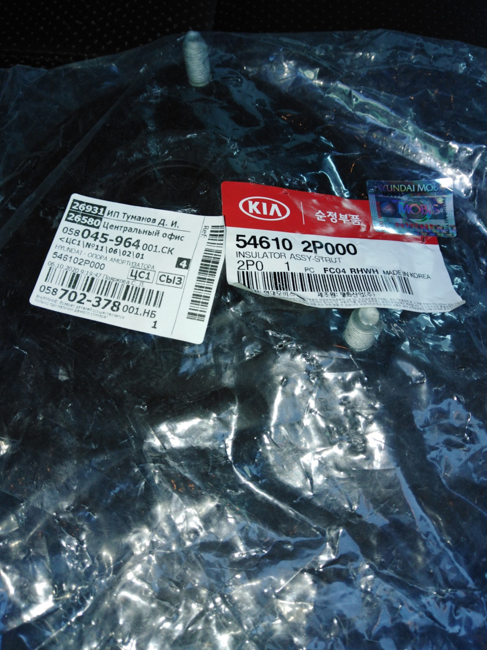 546102P000 Крепежная пластина стойки KIA HYUNDAI | Запчасти на DRIVE2