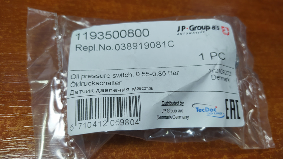 038919081C Датчик давления масла VAG | Запчасти на DRIVE2