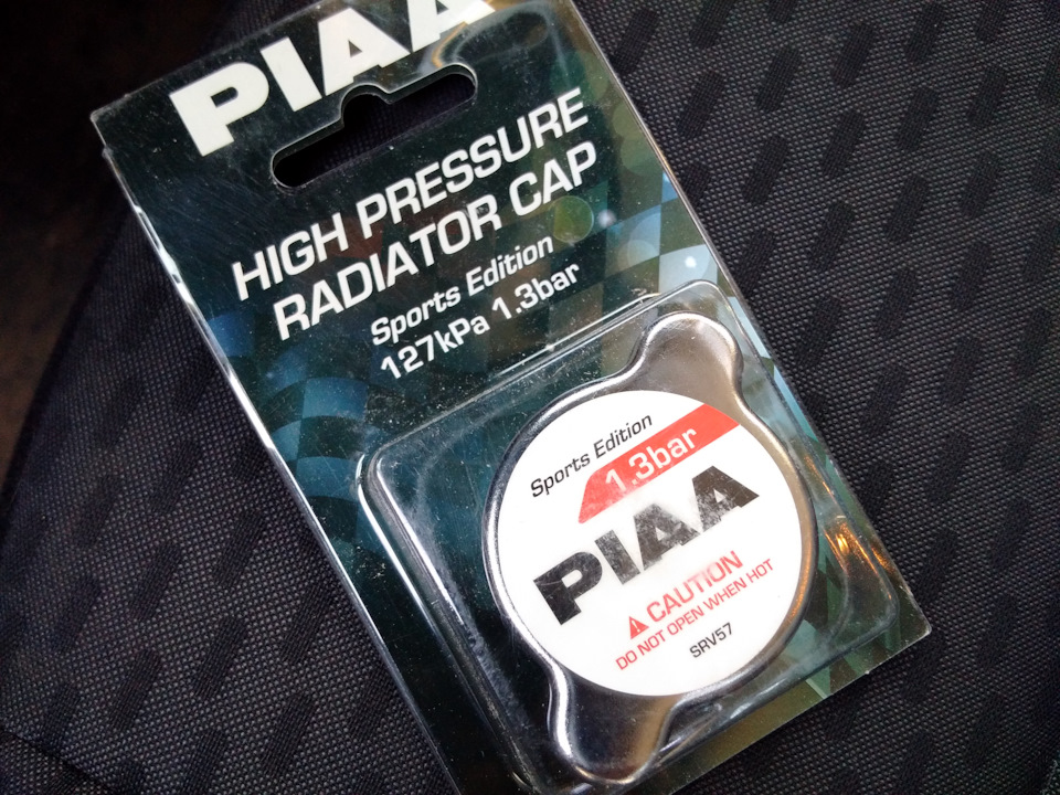 SRV57 Крышка радиатора PIAA | Запчасти на DRIVE2