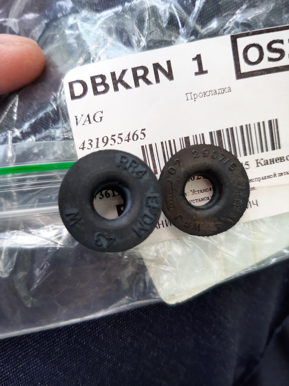 431955465 Прокладка VAG | Запчасти на DRIVE2