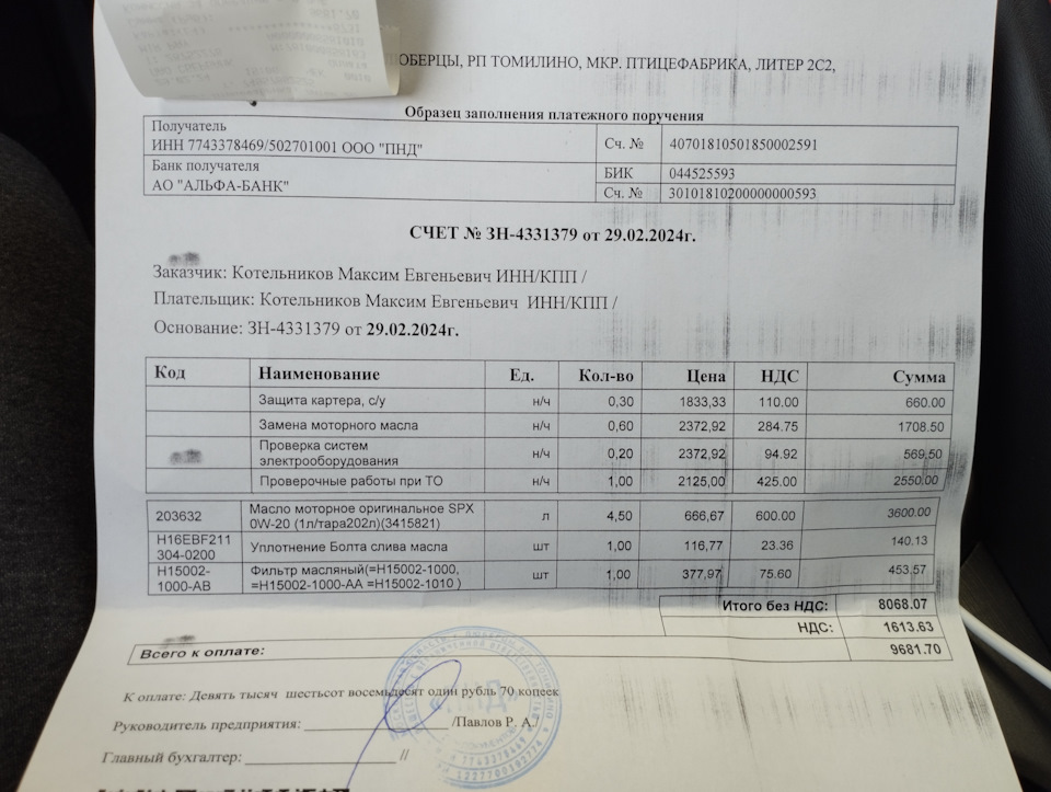 Прошёл то-1 — Changan CS35 Plus (1Gf), 1,4 л, 2023 года | плановое ТО ...