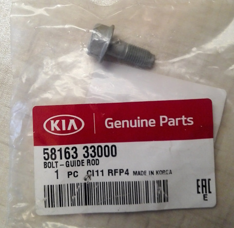 5816333000 БОЛТ M6 KIA HYUNDAI | Запчасти на DRIVE2