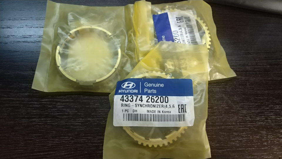 4337426200 КОЛЬЦО СИНХРОНИЗАТОРА KIA HYUNDAI | Запчасти на DRIVE2