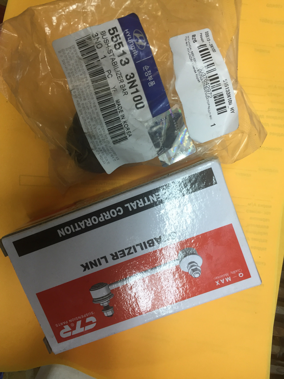 555133N100 Втулка стабилизатора KIA HYUNDAI | Запчасти на DRIVE2