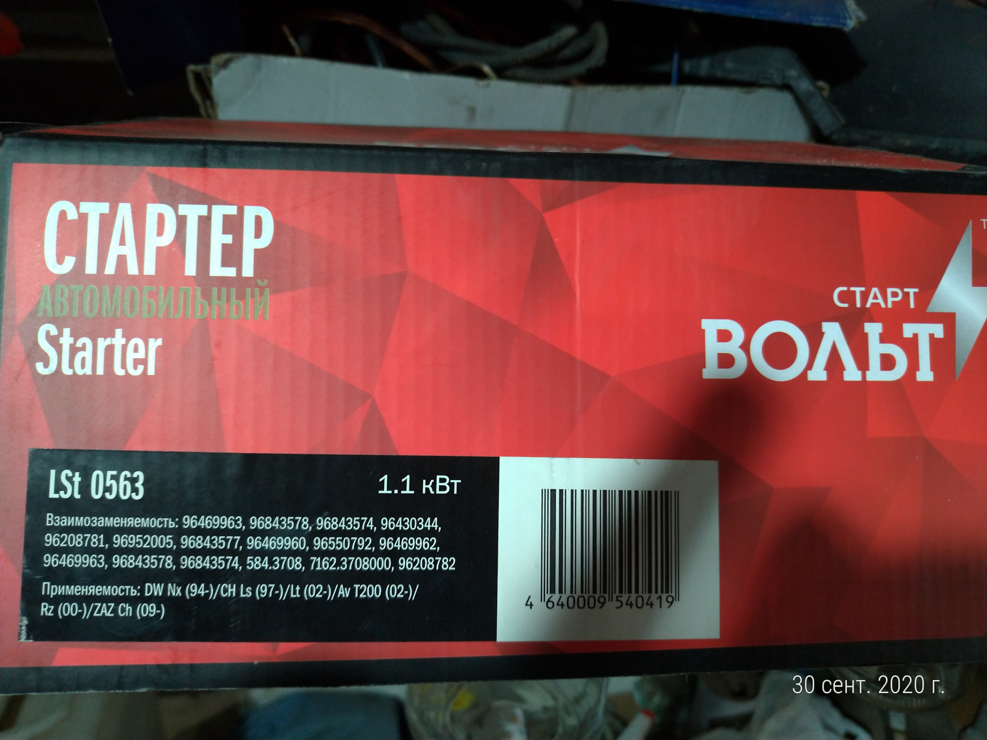 Замена стартера — Chevrolet Cruze Hatchback, 1,6 л, 2012 года | своими ...