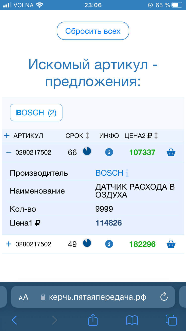 0280217502 Датчик массового расхода воздуха BOSCH | Запчасти на DRIVE2
